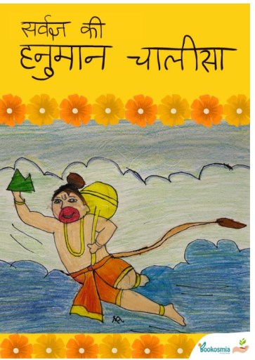 Publishing Books by Children & Young Adults@Bookosmia-FAQs