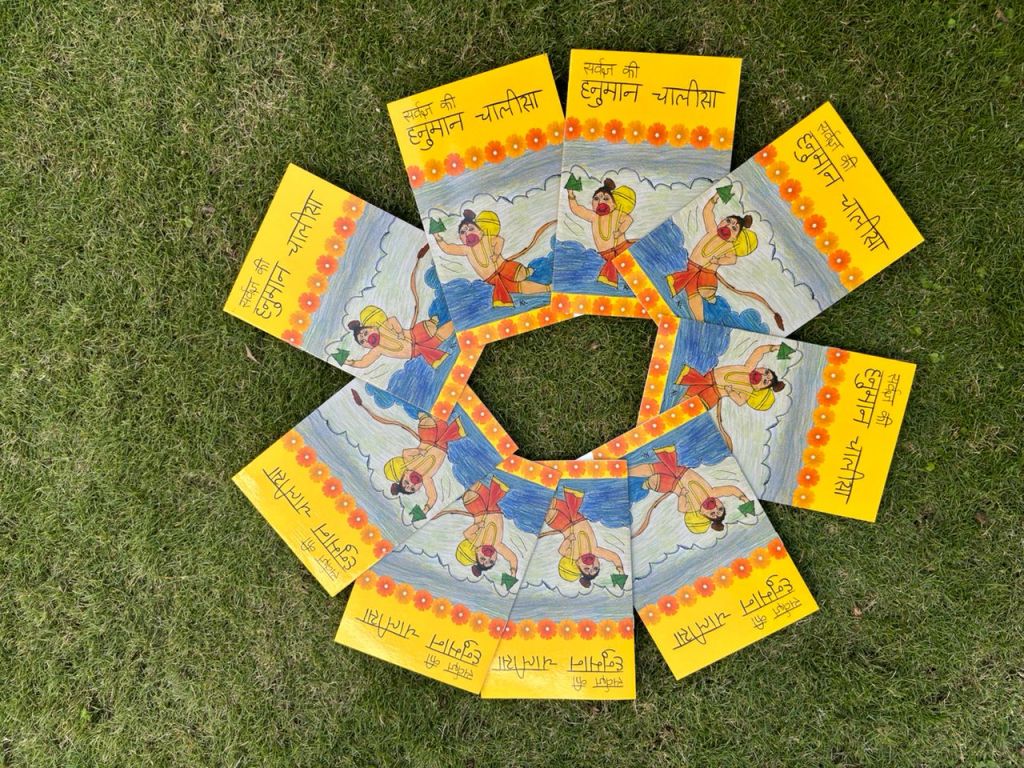 Sarvagya Ki Hanuman Chalisa | By Young Artist Sarvagya